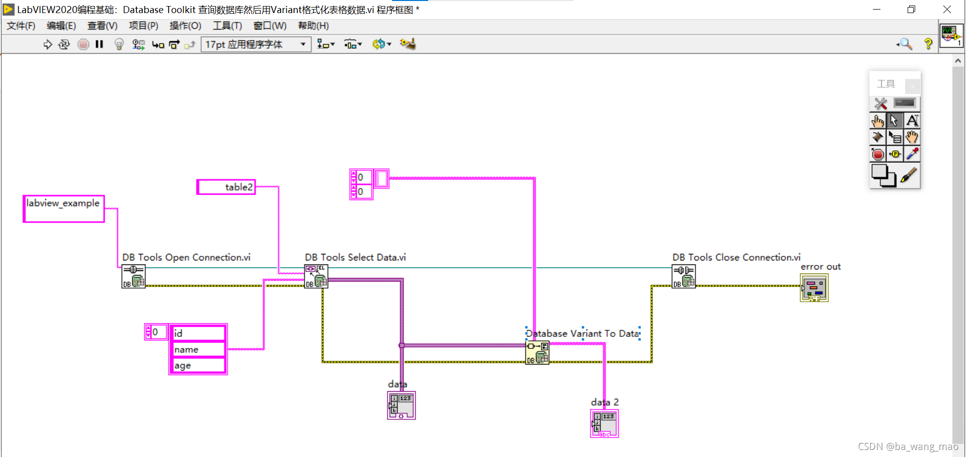 Labview2020编程基础:database Toolkit 查询数据库然后用variant格式化表格数据db Tools Select Data Vi Database Variant