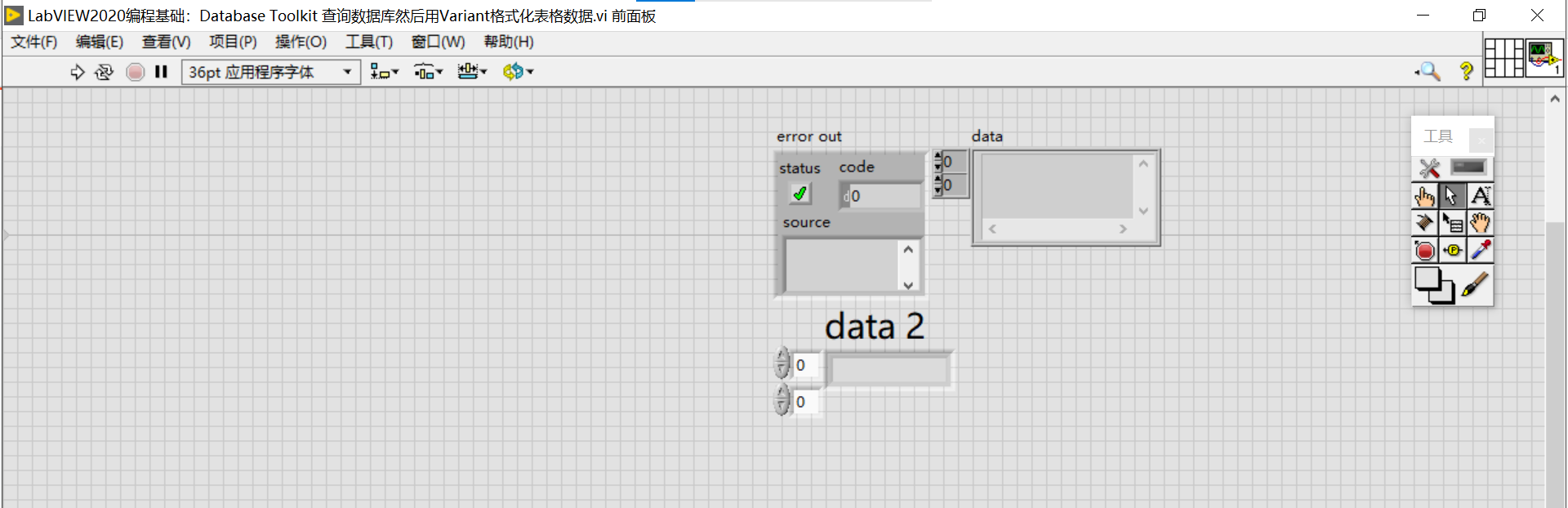 LabVIEW2020编程基础：Database Toolkit 查询数据库然后用Variant格式化表格数据_db tools select data vi database variant ...