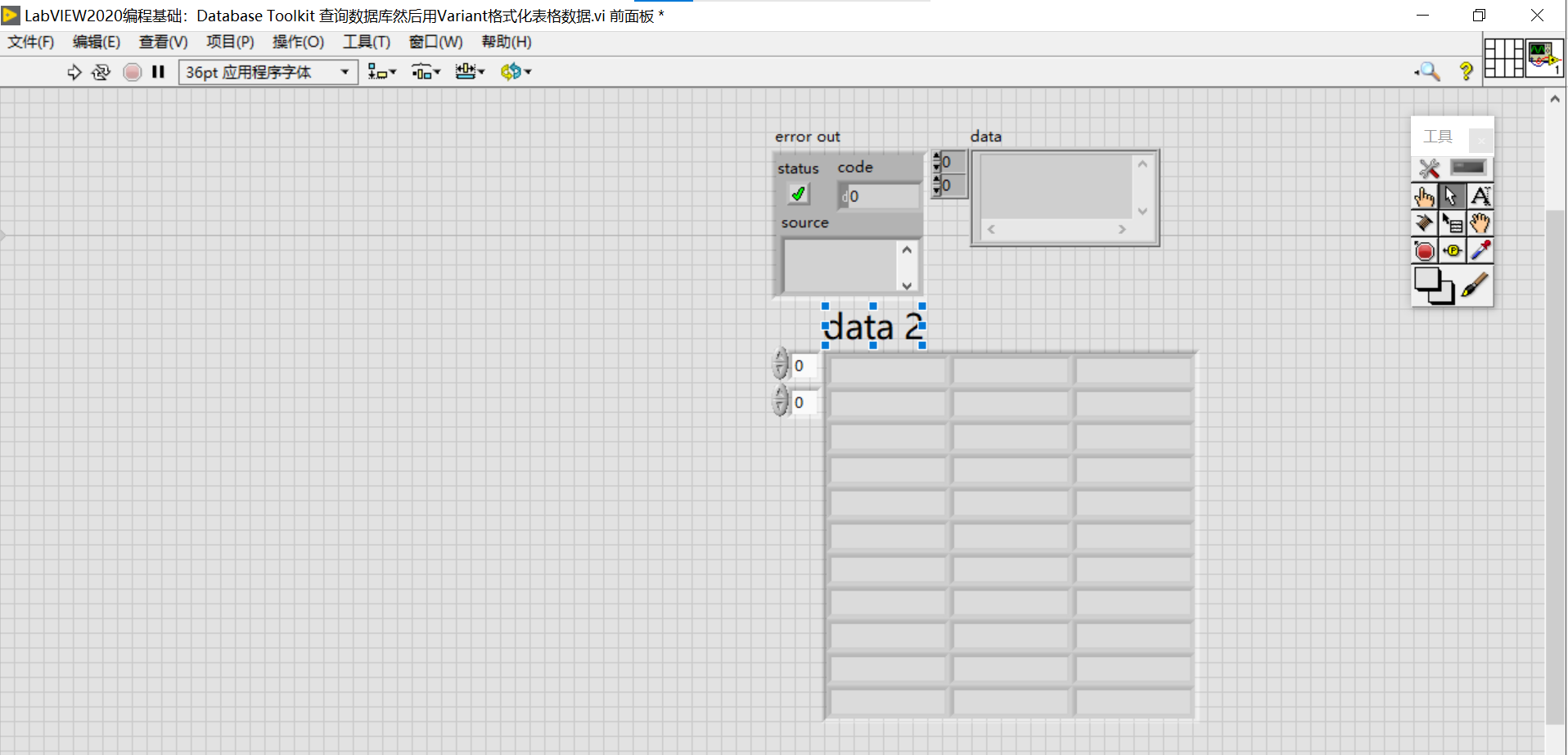 LabVIEW2020编程基础：Database Toolkit 查询数据库然后用Variant格式化表格数据_db tools select data vi database variant ...