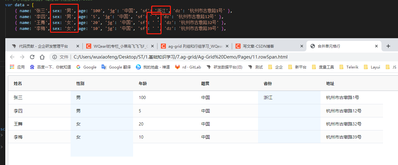 ag-grid 合并单元格（合并行）_aggrid合并单元格-CSDN博客