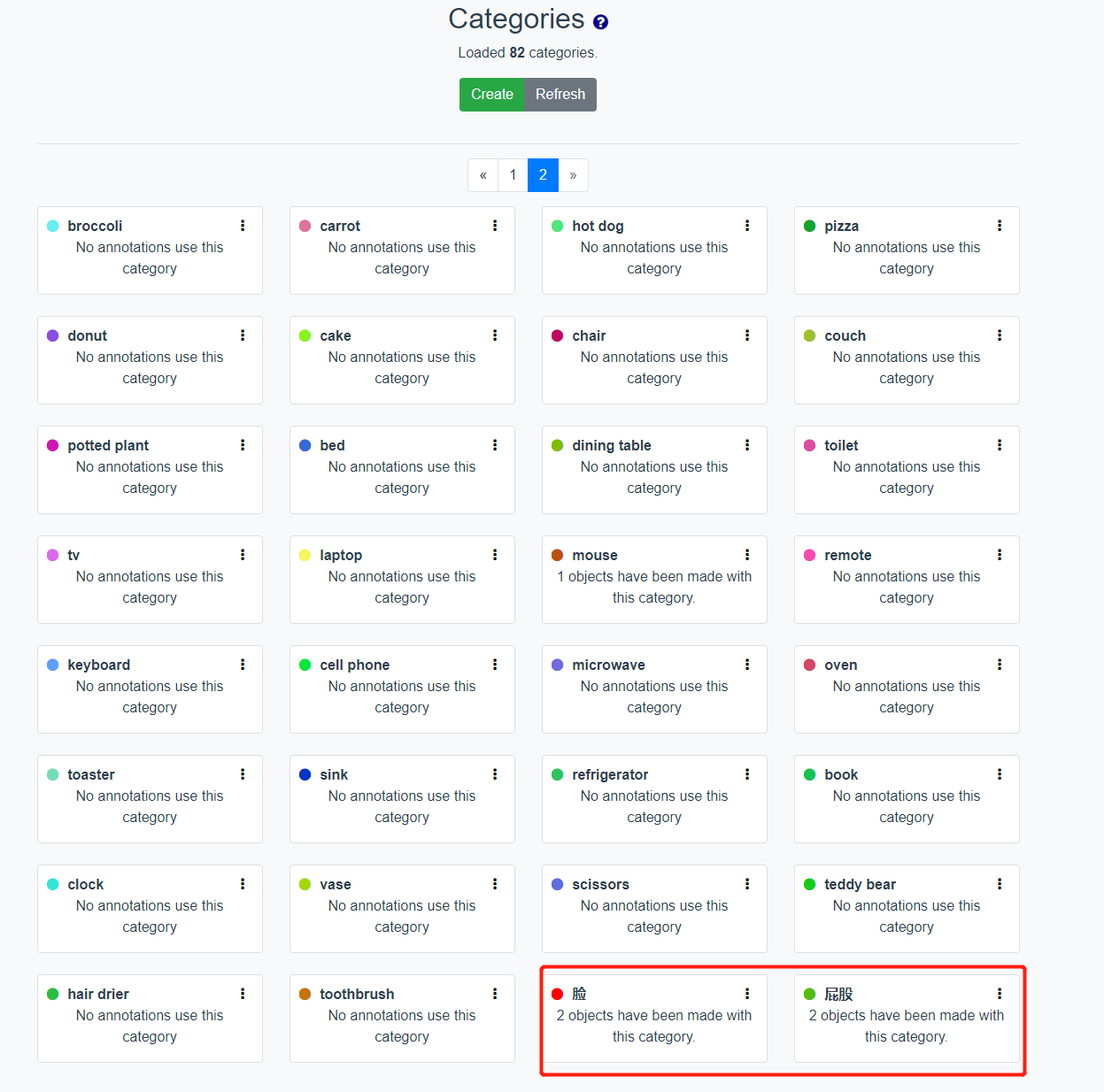 COCO-Annotator标注使用手册_coco 标注教程-CSDN博客
