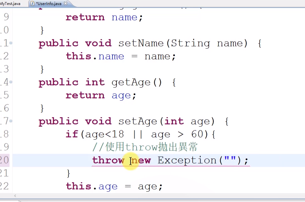 第五章 异常处理——throw和throws及自定义异常_如何throw自定义文字的异常-CSDN博客