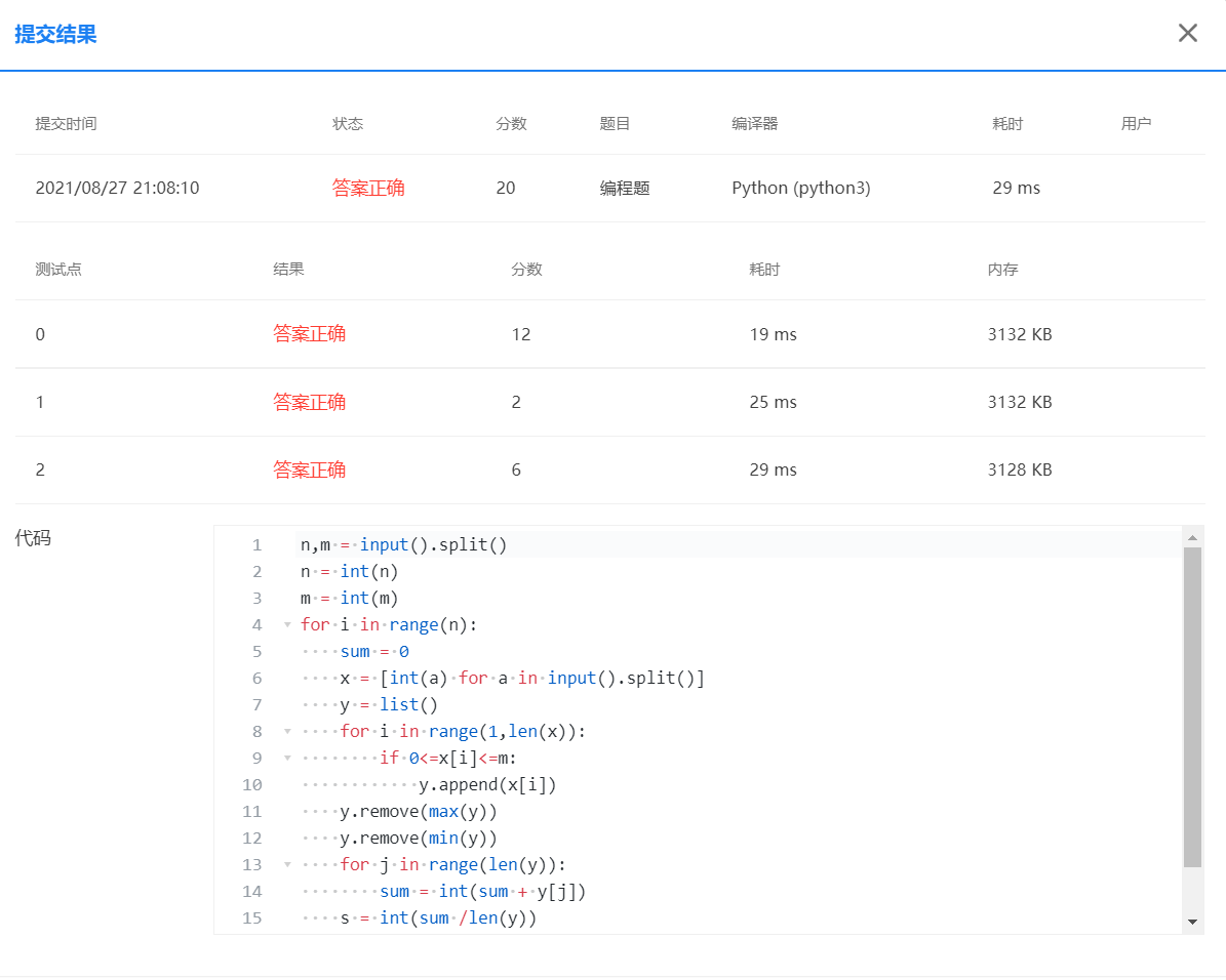 PAT (Basic Level) Practice （中文）--1077 互评成绩计算 (20 分)_pat计算表-CSDN博客