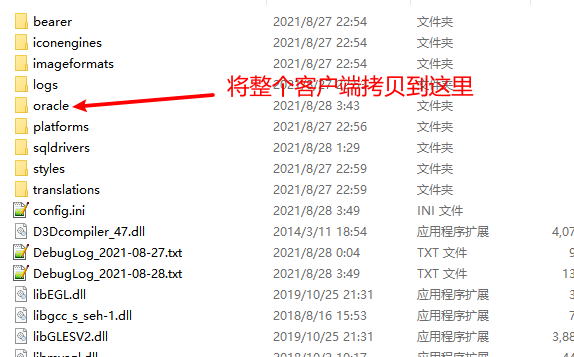 QT的oracle驱动QOCI连接数据库产生QOCI driver not loaded和Unable to logon的问题解决-CSDN博客