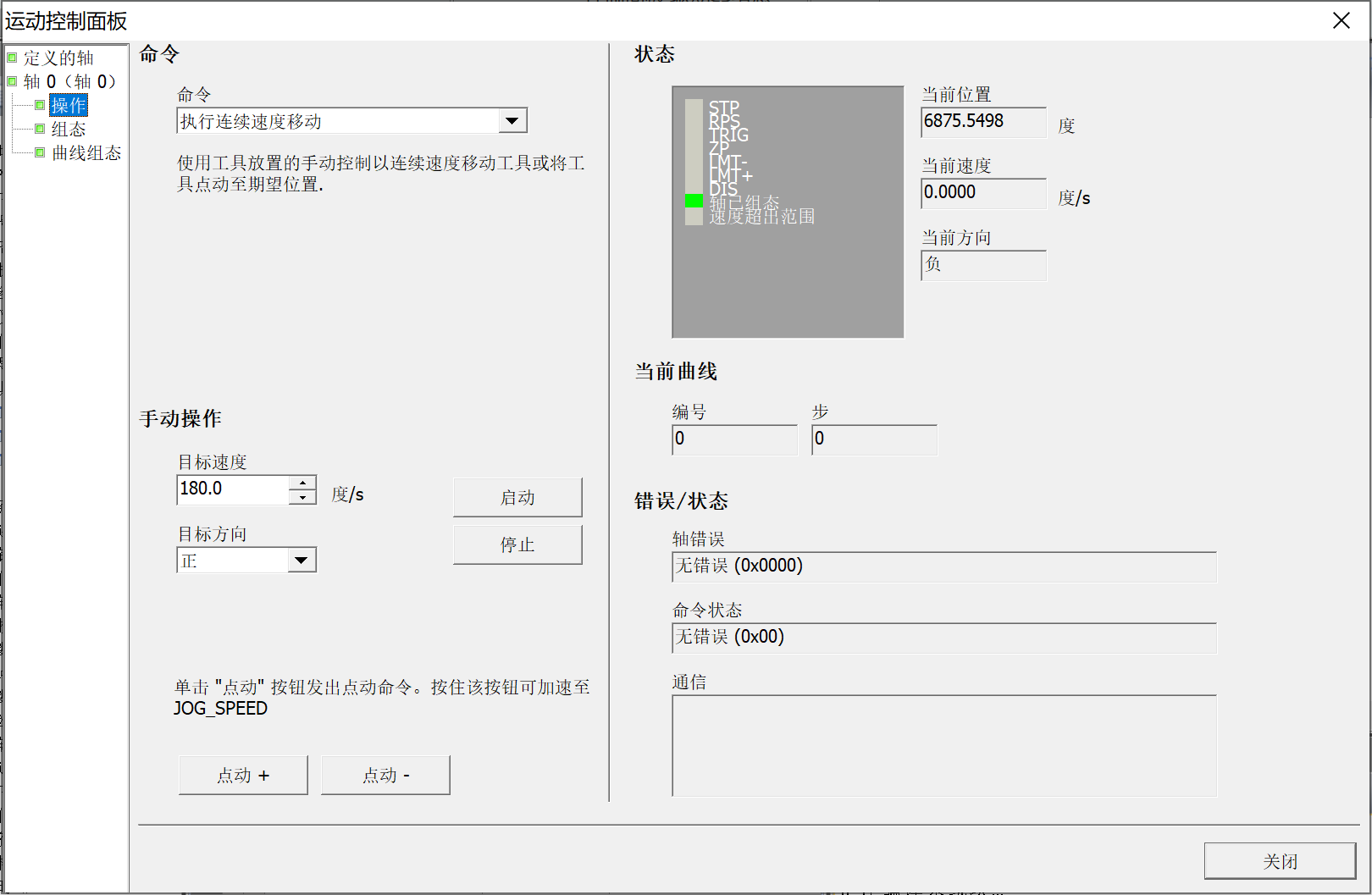 西门子S7-200 SMART控制步进电机（三）_西门子dis-CSDN博客