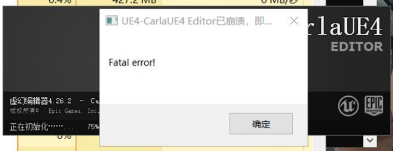 Carla 启动时初始化到75%就崩溃，出现“Fatal error”_carlaue4-linux-shipping 无响应-CSDN博客