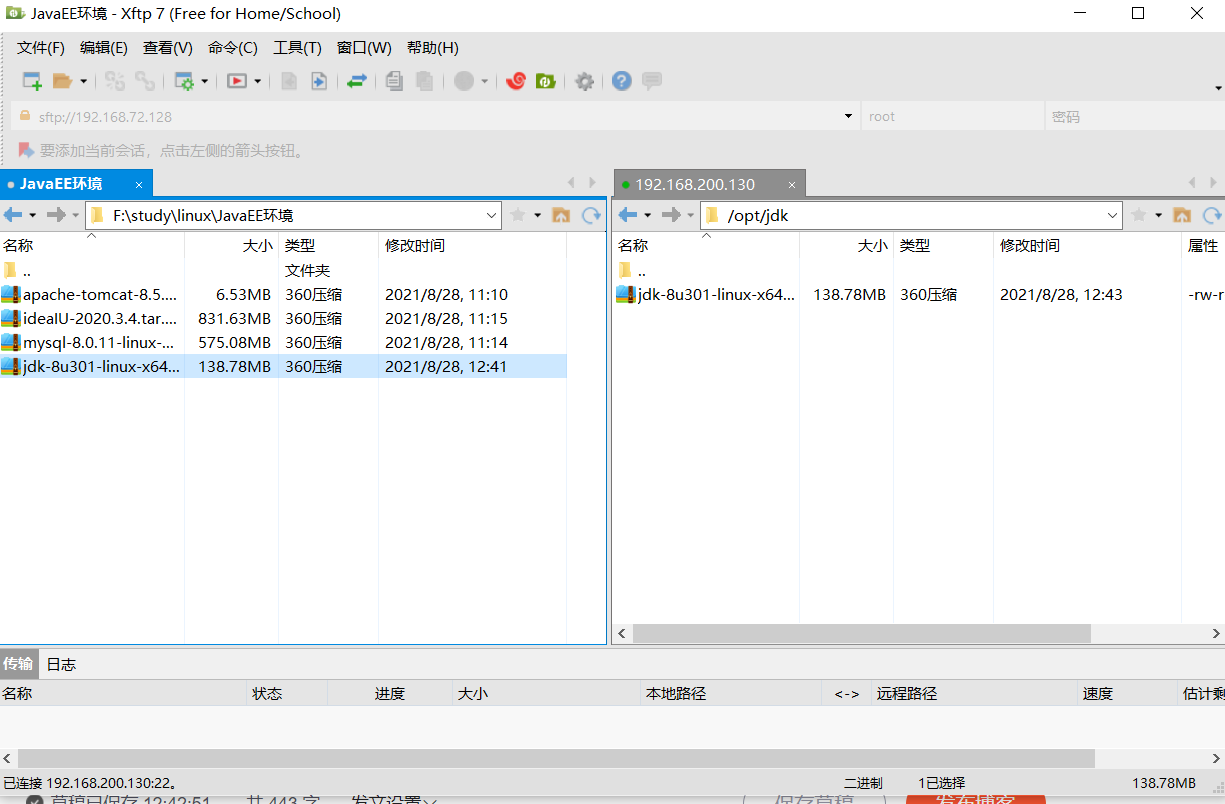 Linux之搭建javaee环境jdk 8u301 Linux Aarch64targz Csdn博客