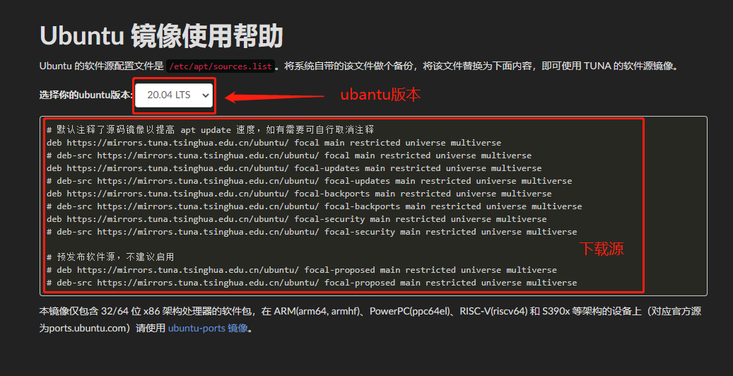 更换Linux下载源的问题（apt-get update 404报警问题）_凤明-的博客-CSDN博客_linux 切换下载源