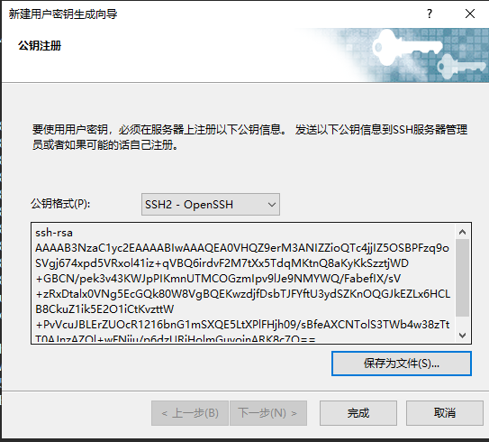 在windows生成SSH秘钥连接linux远程主机_xshell保存的ssh密钥位置 windows-CSDN博客