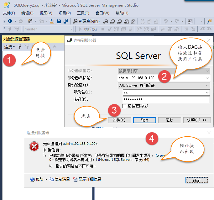 SQL Server存储过程文本加密与解密过程详解 2019版可用_sys.sysobjvalues-CSDN博客