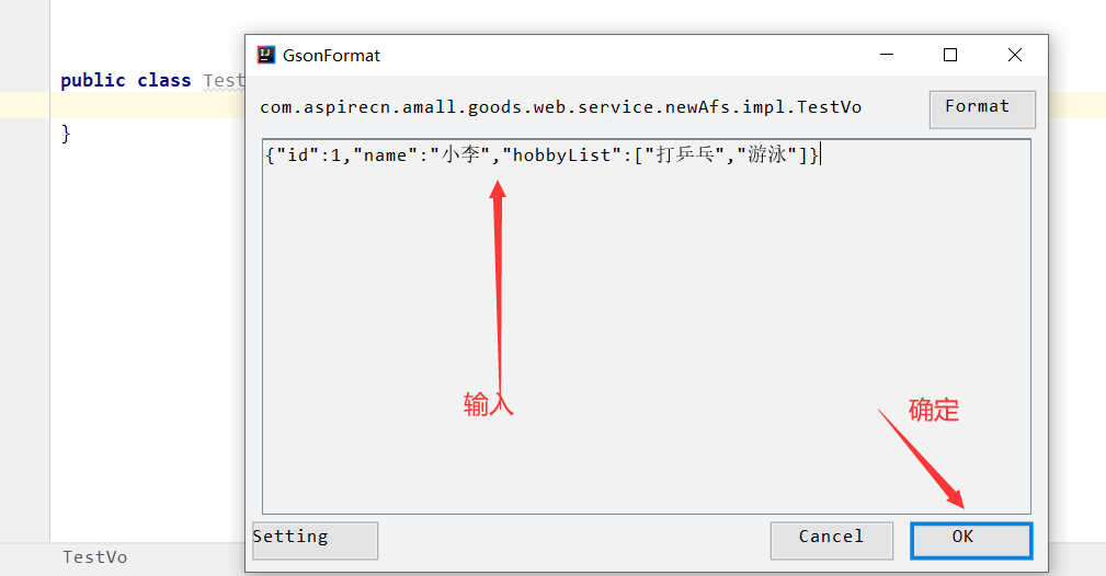 idea插件--json串转Java实体vo（GsonFormat）_idea json 转vo-CSDN博客