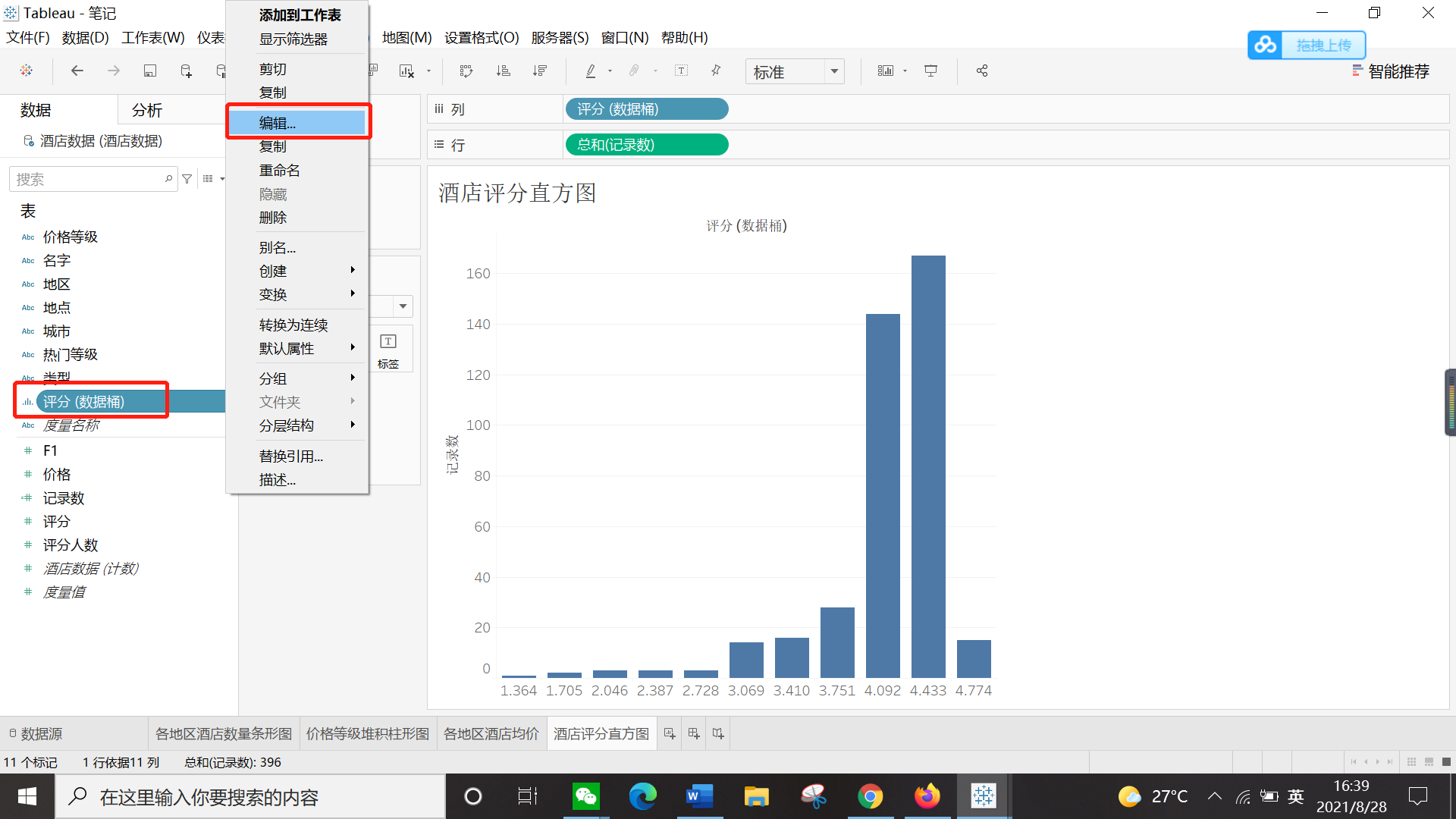 Section 6 Tableau Histogram | Rating Histogram - Programmer Sought