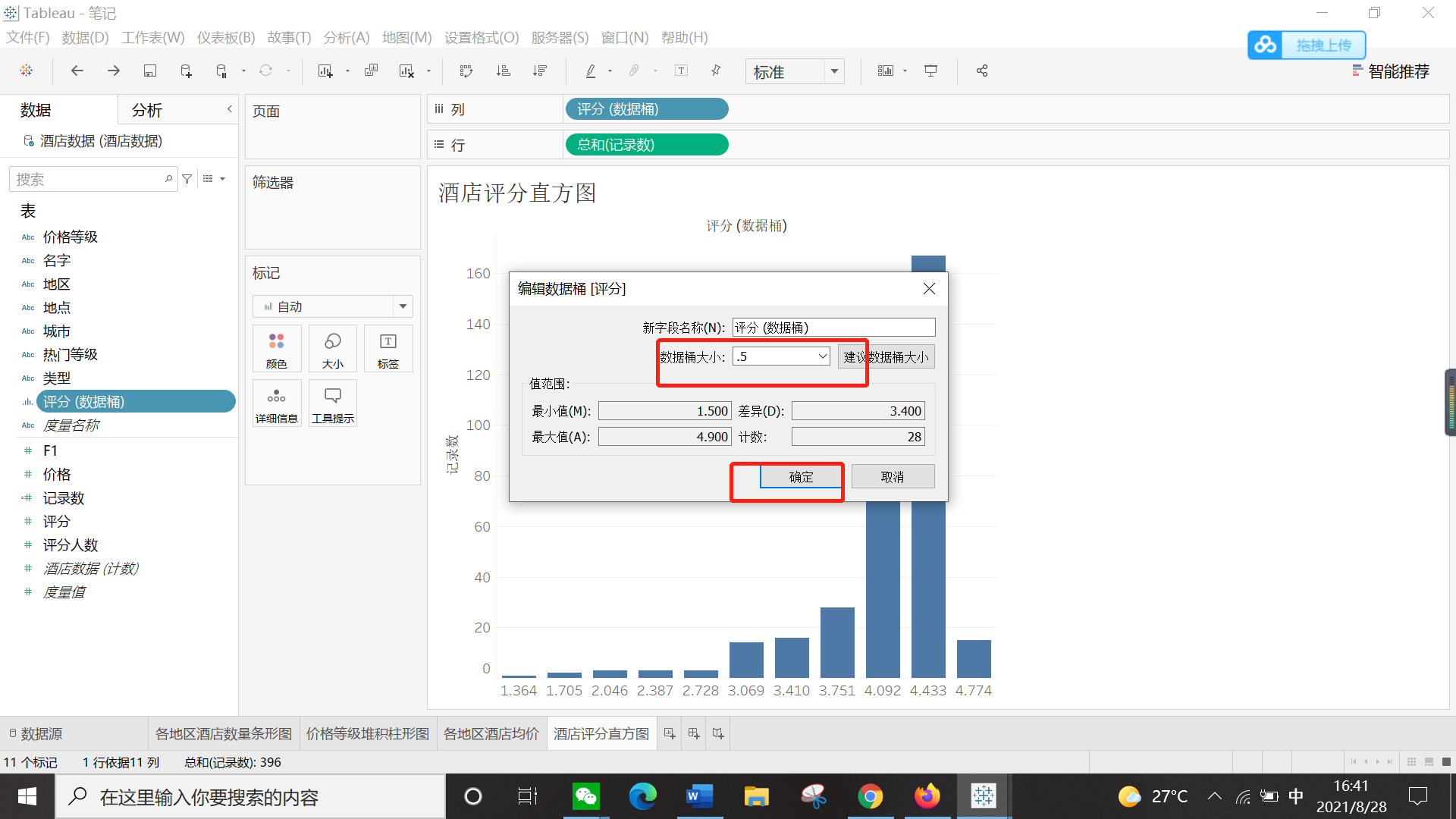 Section 6 Tableau Histogram | Rating Histogram - Programmer Sought