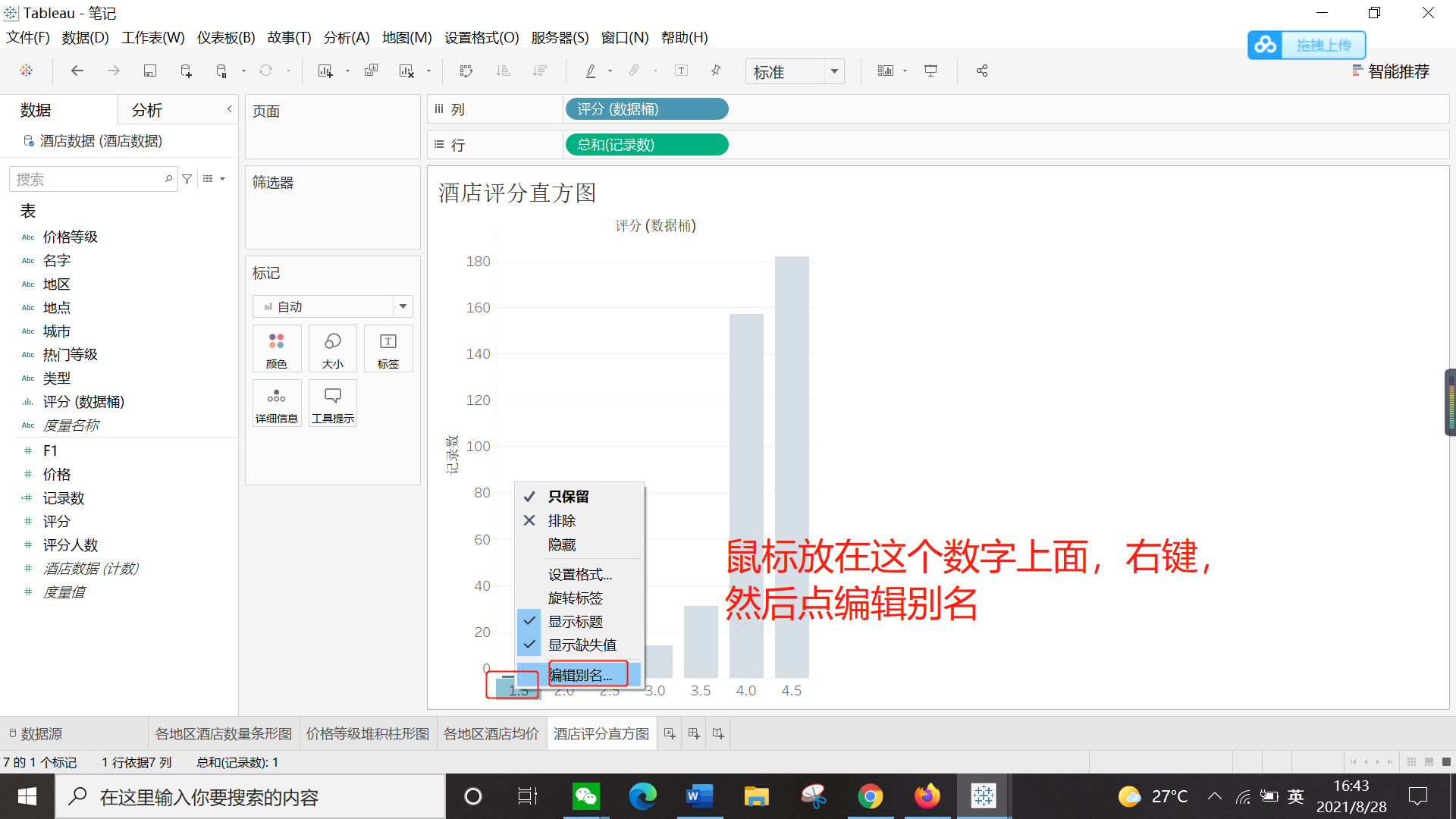 Section 6 Tableau Histogram | Rating Histogram - Programmer Sought
