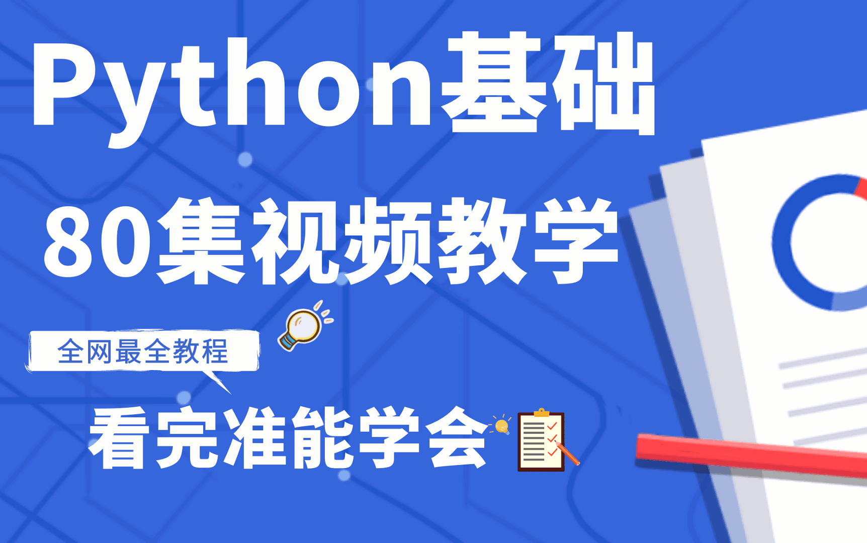 Python爬虫基础讲解(一):爬虫的分类【csdn官方推荐】 Csdn博客python爬虫分类