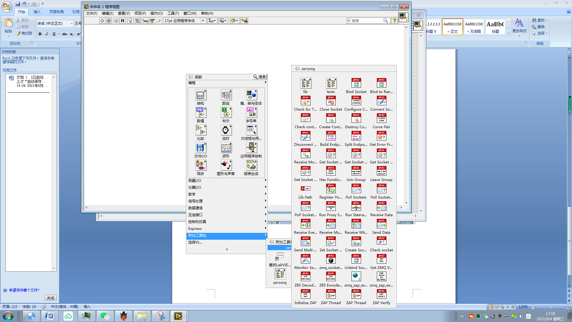 ZeroMQ库Labview调用_labview如何使用zmq通讯-CSDN博客