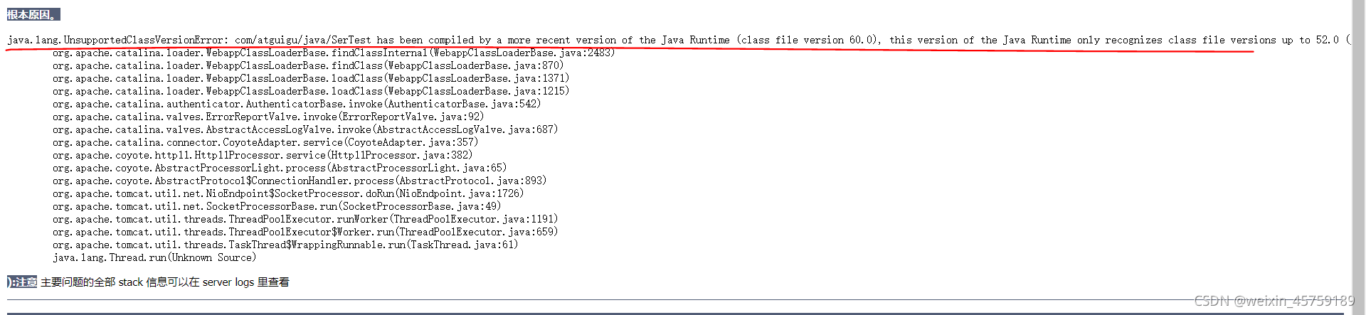 关于java使用commons Fileupload文件上传时候启动tomcat时报错问题解决ide Commons Fileupload报红 Csdn博客 5011