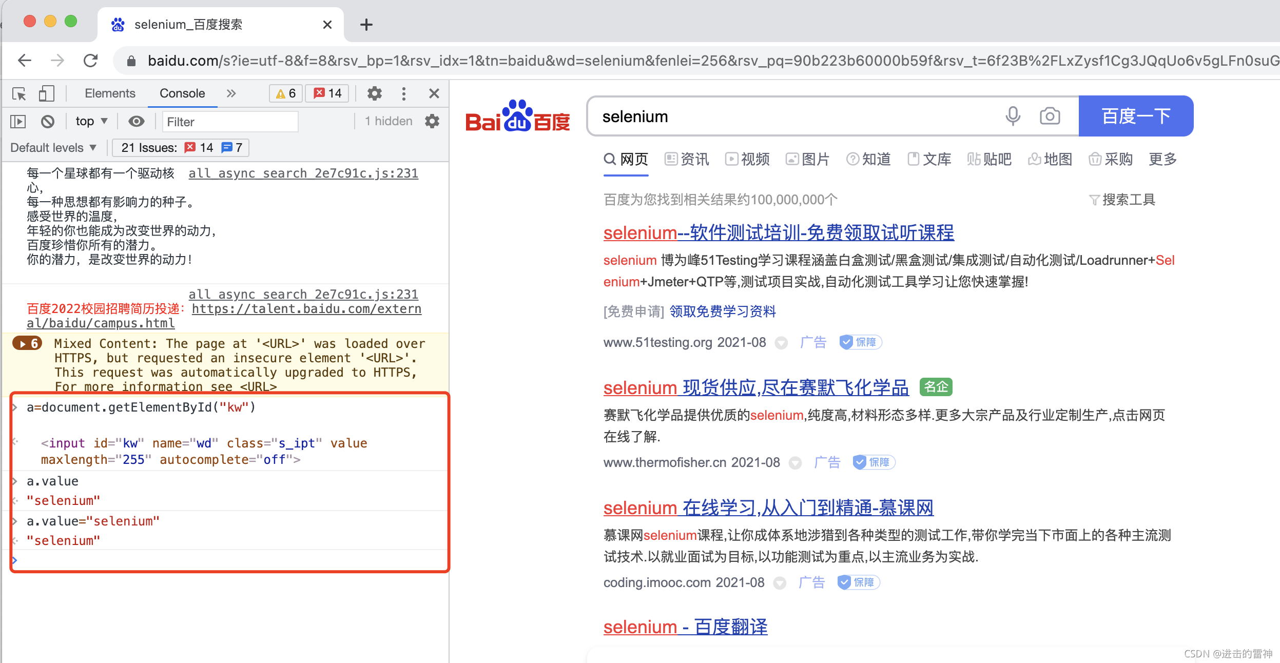 Selenium之富文本框和editor编辑器的处理selenium Ueditor进击的雷神的博客 Csdn博客