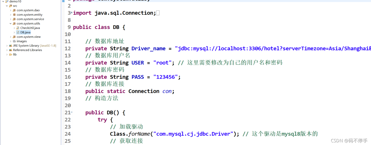 Javaswing酒店管理系统 Java Swing Mysql实现的酒店管理系统源码和导入文档1005java Swing Mysql实现的酒店管理系统项目源码 Csdn博客