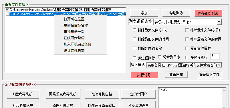 超级备份工具robocopyGUI界面版_robocopy gui-CSDN博客