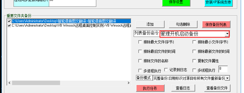 超级备份工具robocopyGUI界面版_robocopy gui-CSDN博客
