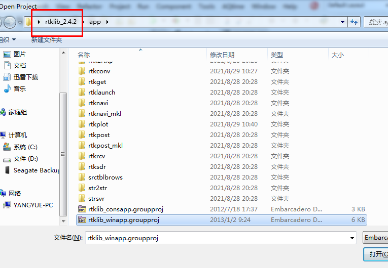 C++ Builder XE2 / RAD Studio XE2软件的下载安装及RTKLIB工程打开和编译-CSDN博客
