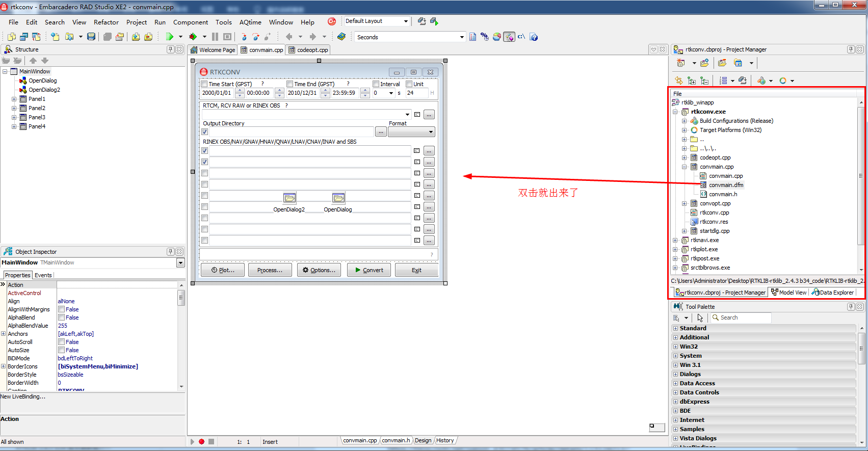 C++ Builder XE2 / RAD Studio XE2软件的下载安装及RTKLIB工程打开和编译-CSDN博客