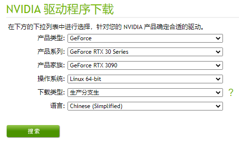 实验室服务器从零配置深度学习环境记录（RTX 3090+Ubuntu 20.04+显卡驱动+CUDA 11.1+cudnn v8.1.0+Tensorflow 2.5.0+Pytorch 1. ...