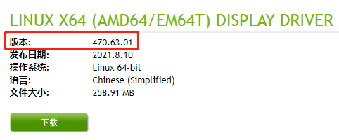 实验室服务器从零配置深度学习环境记录（RTX 3090+Ubuntu 20.04+显卡驱动+CUDA 11.1+cudnn v8.1.0 ...