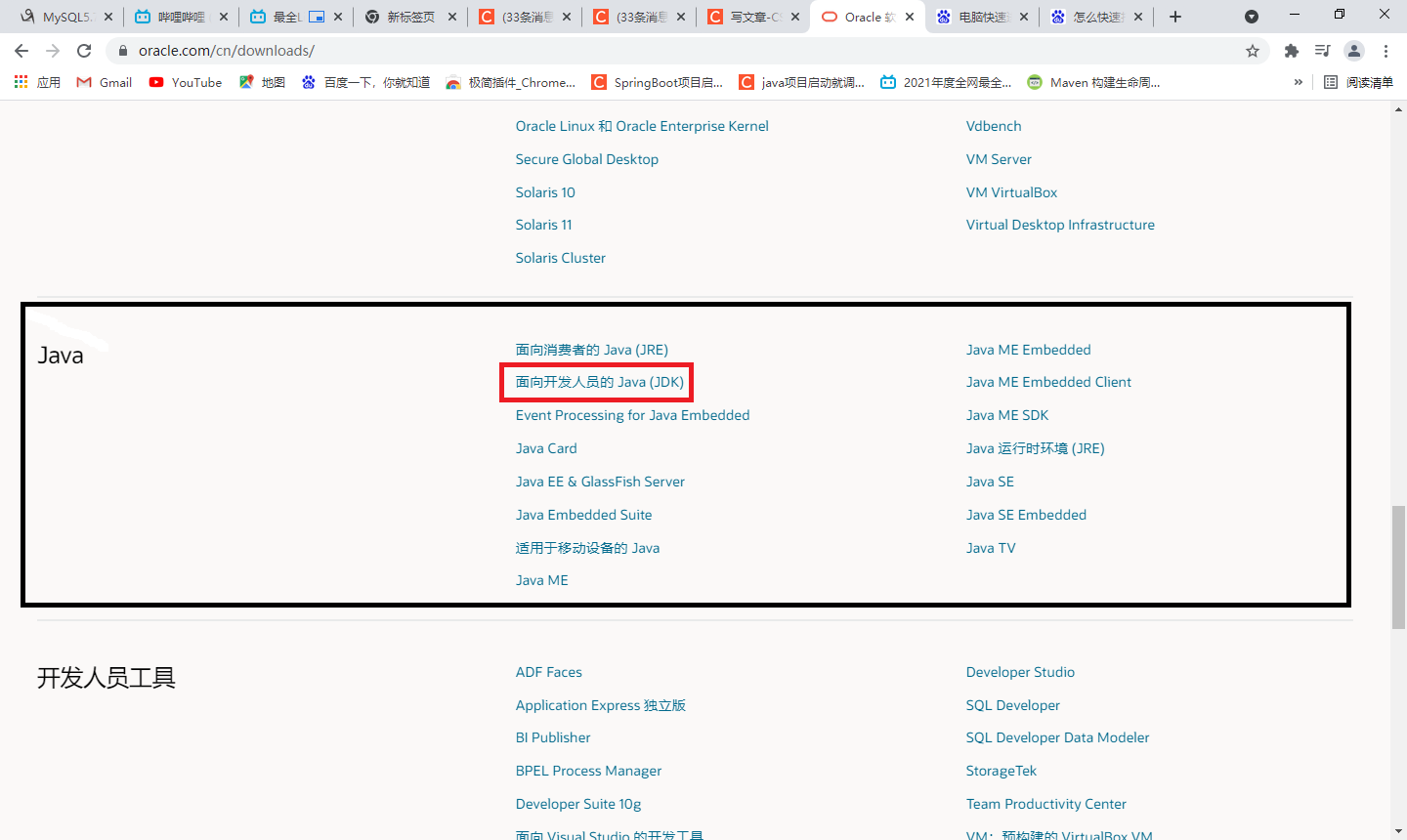 Ubuntu系统下JDK的安装_ubantu安装32位的jdk-CSDN博客