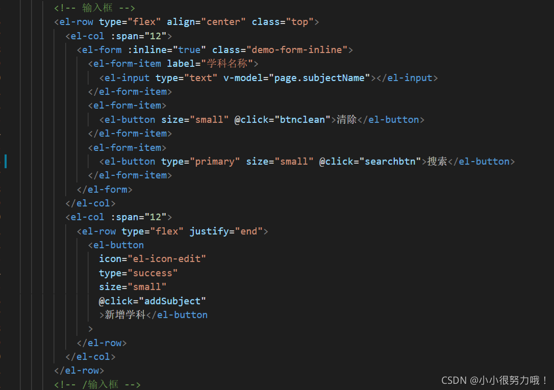 Vue Element Ui Input输入框关键字筛选检索列表数据展示根据搜索框内容筛选列表 Csdn博客