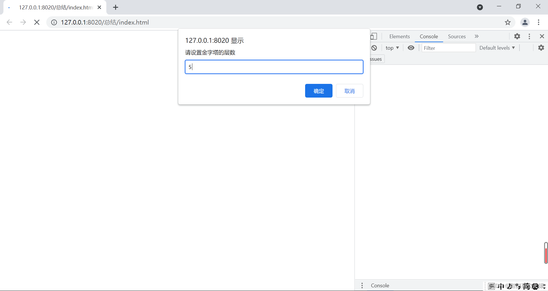 Javascript—打印金字塔es6打印数字金字塔 Csdn博客