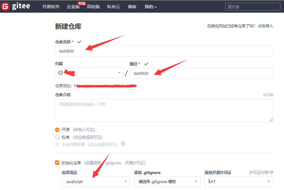 微信小程序入门（二）：新建项目+与gitee仓库的推送/拉取+设置版本/上传/等待审核_微信小程序git仓库 远程分支、本地分支、拉取推送详解-CSDN博客