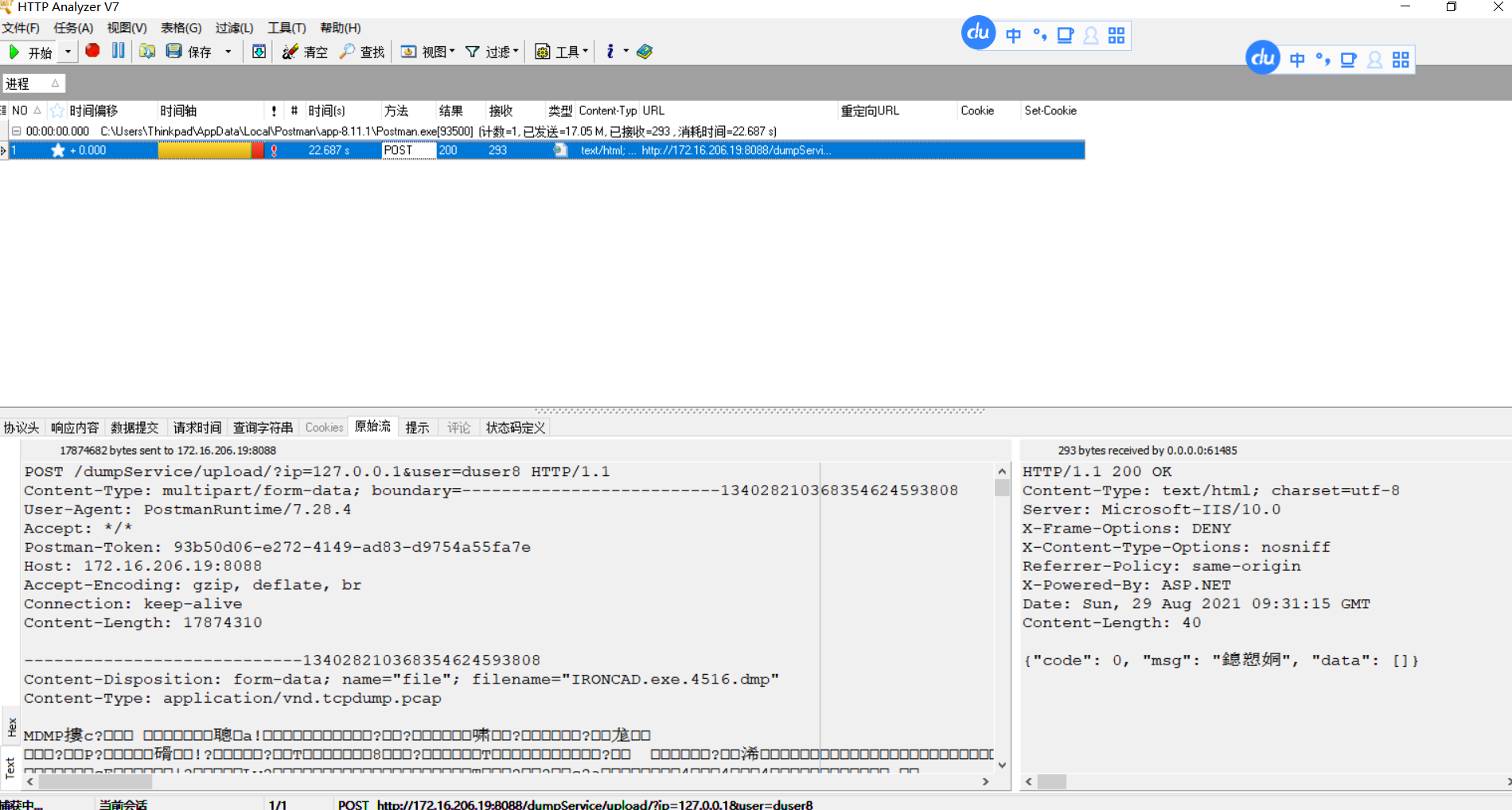 Postman和抓包工具httpAnalyerstdV7使用，查看Header和body。用于写代码上传服务器，包括WinLnet、curl的库使用_postman patch怎么获取 ...