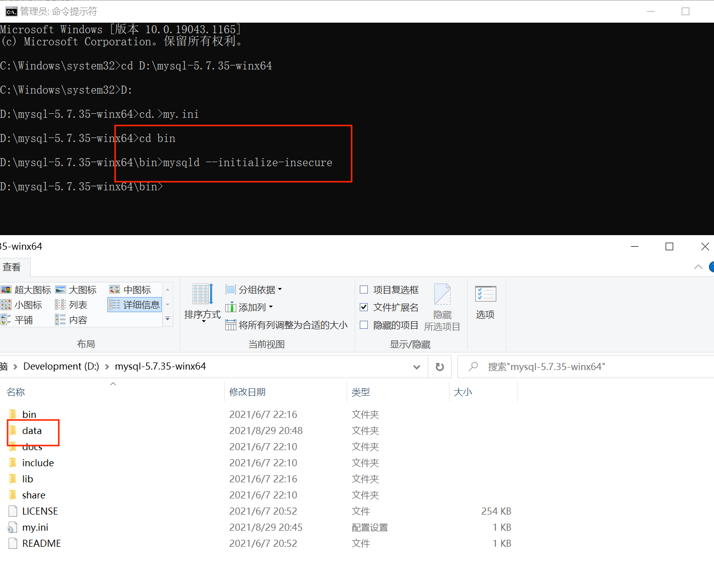 MySQL 5.7 解压版安装教程 [Windows]（完更）_windows安装mysql5.7-CSDN博客