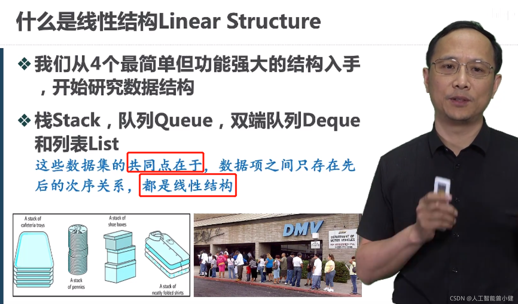 Python数据结构,线性结构:栈、队列、双端队列、列表python 队列栈树线性表是线性结构吗 Csdn博客