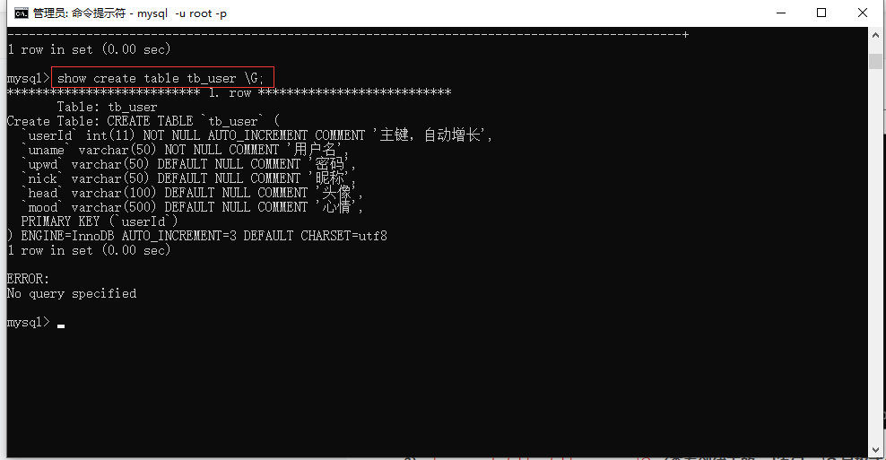 使用命令行查看mysql数据库、表和字段等信息mysql查看查看数据 Csdn博客 7770