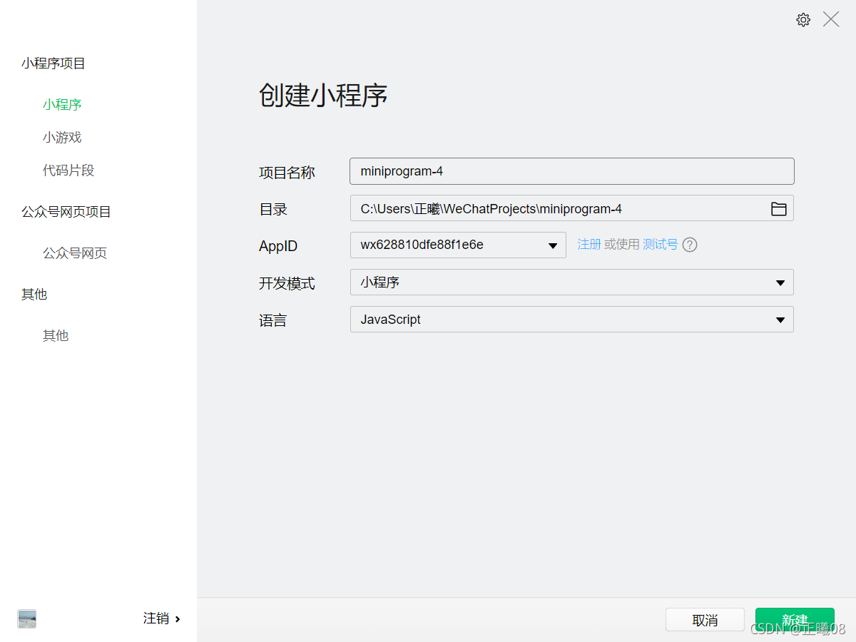 微信小程序添加npm模块packnpmrelationlist Csdn博客
