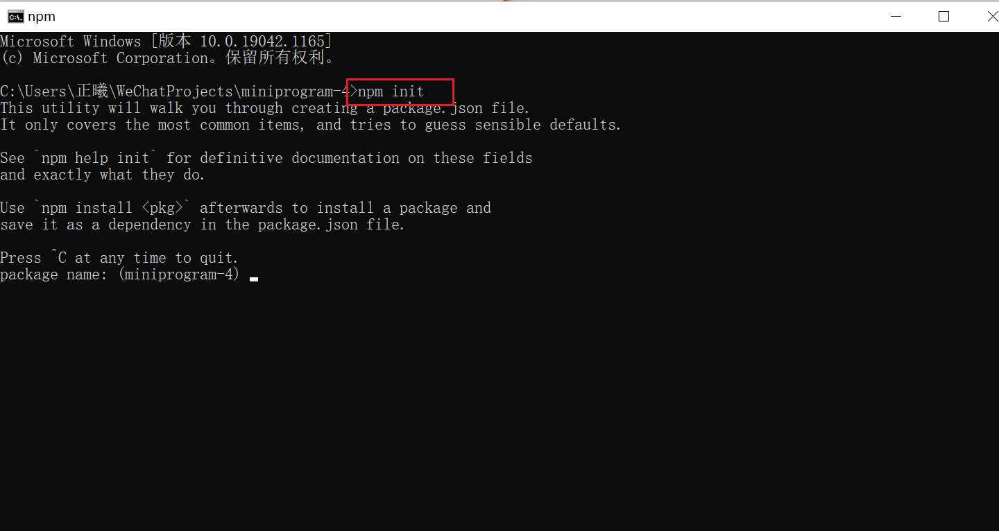 微信小程序添加npm模块_packnpmrelationlist-CSDN博客