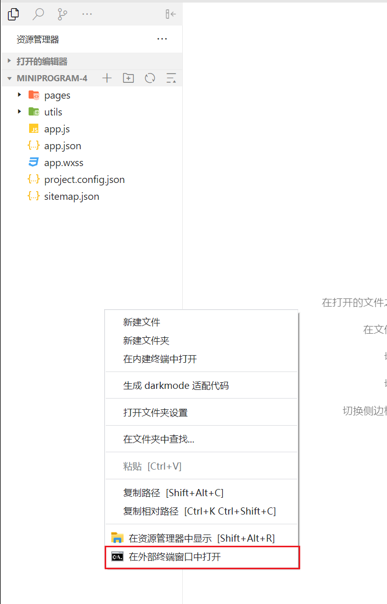 微信小程序添加npm模块_packnpmrelationlist-CSDN博客