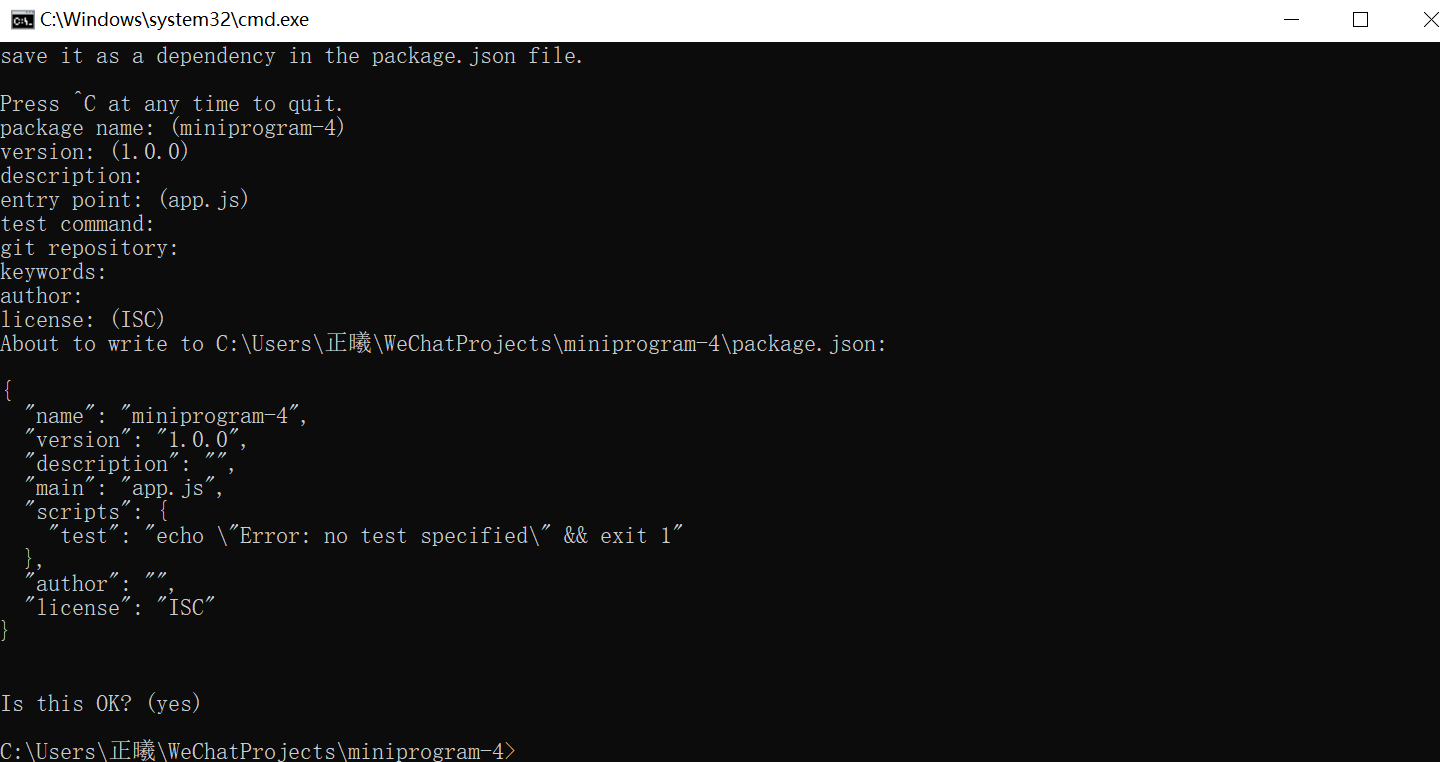 微信小程序添加npm模块_packnpmrelationlist-CSDN博客