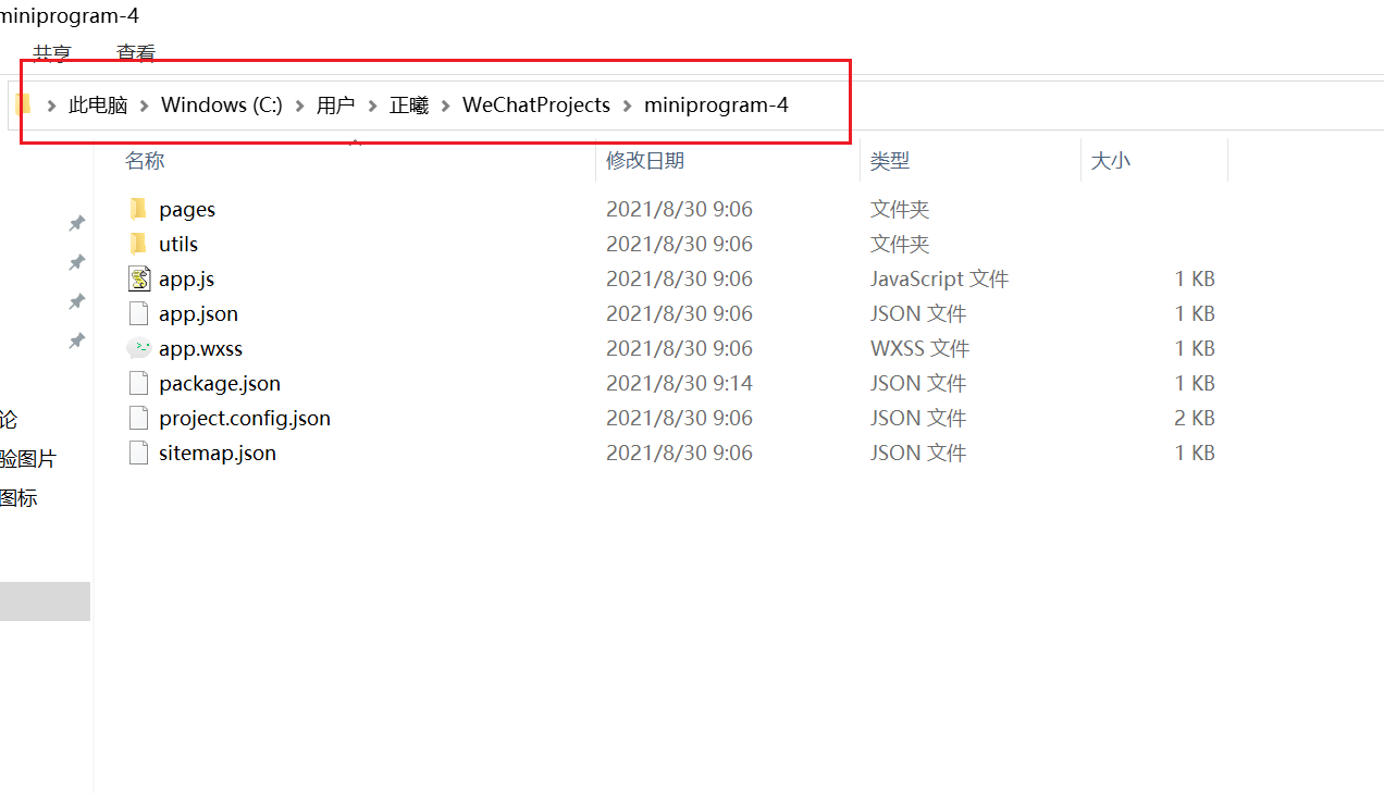 微信小程序添加npm模块_packnpmrelationlist-CSDN博客