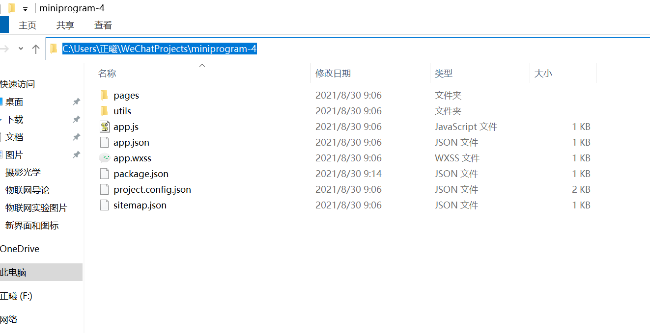微信小程序添加npm模块_packnpmrelationlist-CSDN博客