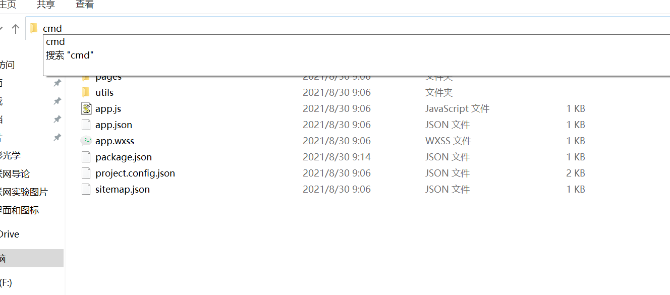 微信小程序添加npm模块_packnpmrelationlist-CSDN博客