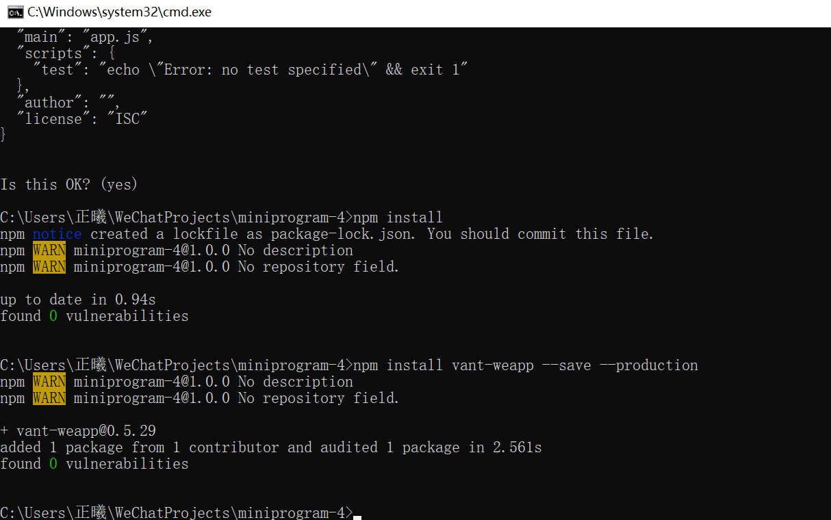 微信小程序添加npm模块_packnpmrelationlist-CSDN博客