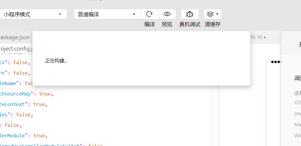 微信小程序添加npm模块_packnpmrelationlist-CSDN博客