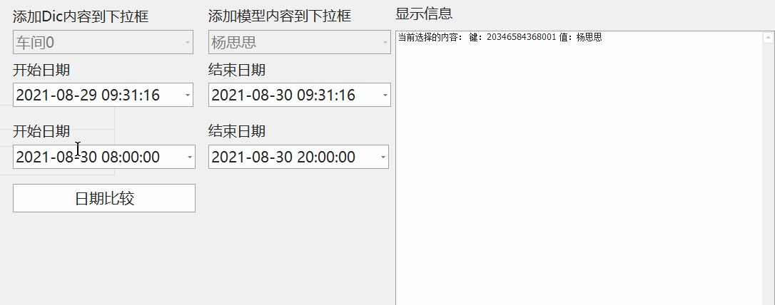 DevExpress DateEdit设置日期输入框显示指定格式和日期内容和比较_dev的dateedit怎么显示到具体时间点并且可以编辑,图片-CSDN博客