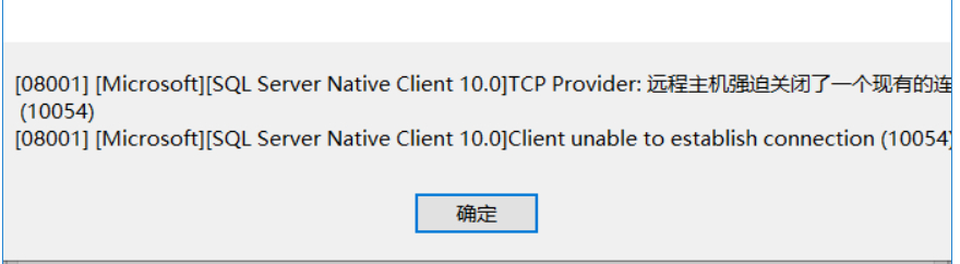 Navicat连接SqlServer 提示远程主机关闭一个现有连接-CSDN博客