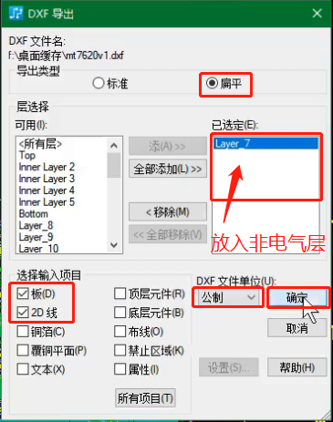 PADS VX2.8 提取PCB板框的方法_pads导出板框-CSDN博客