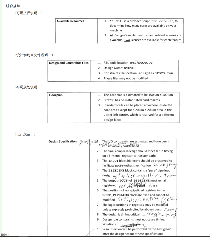 Lab5 DC的逻辑综合及优化过程_逻辑综合 analyze -format verilog -vcs-CSDN博客